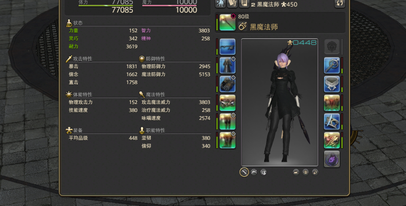 求黑魔大佬帮助，dps只能打到10000秒伤，输出循环是抄作业的！求问问题出现在哪里？ NGA玩家社区