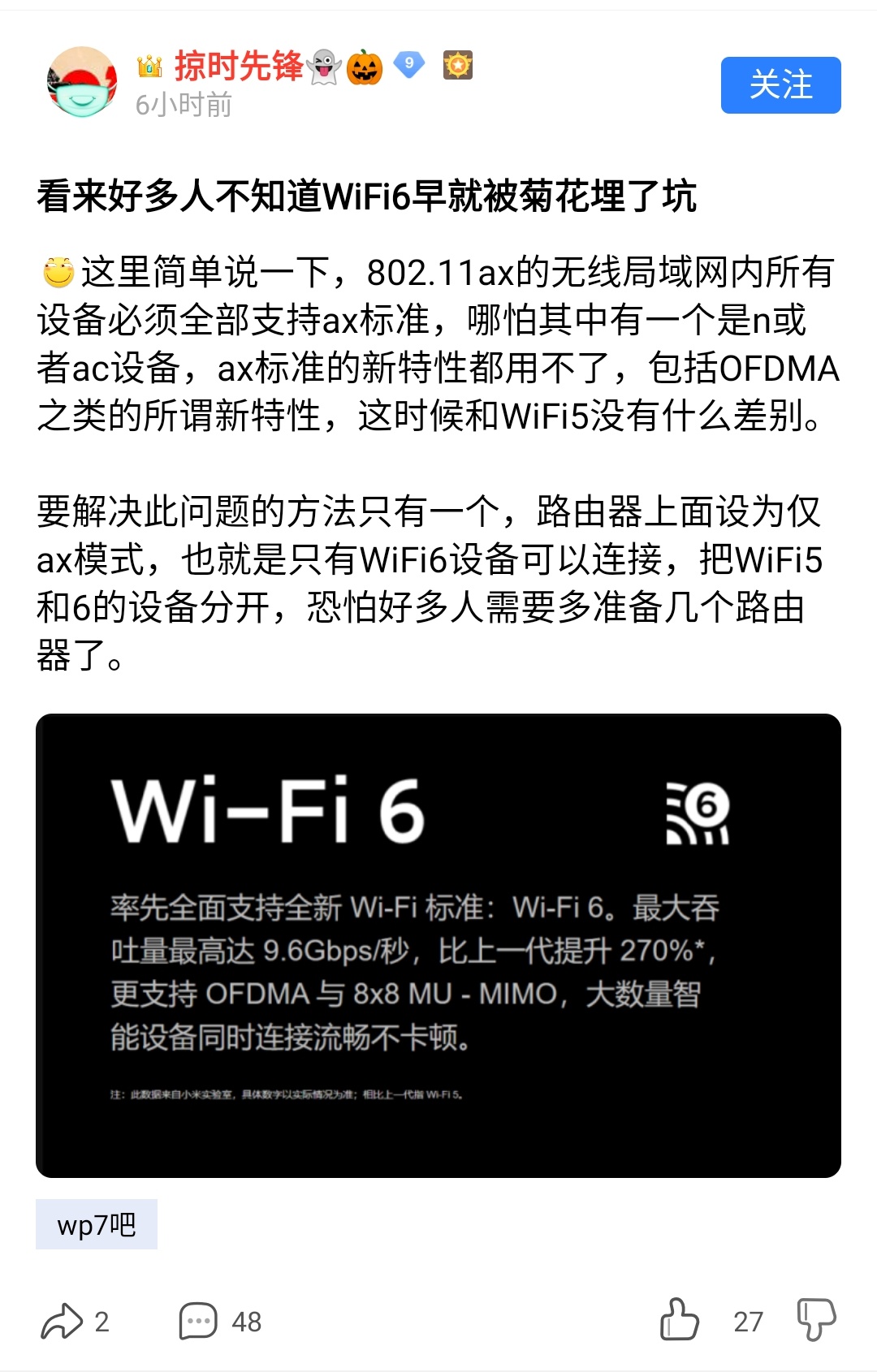 转:小米AX3600 wifi6路由器拆机图 NGA玩家社区