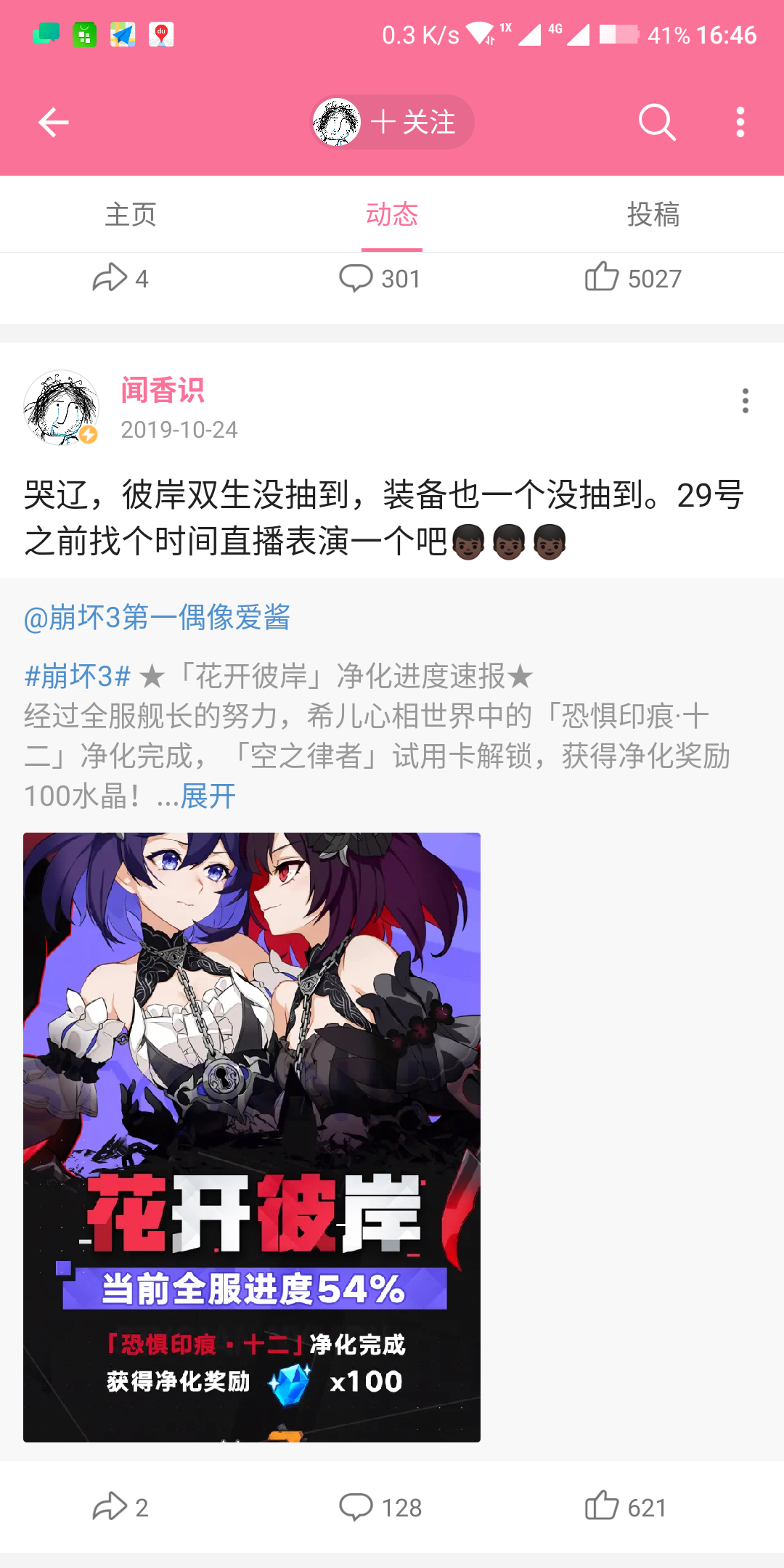 有蚊香粉丝吗？我才知道原来蚊香也做过原神推广视频，被骂惨了 NGA玩家社区