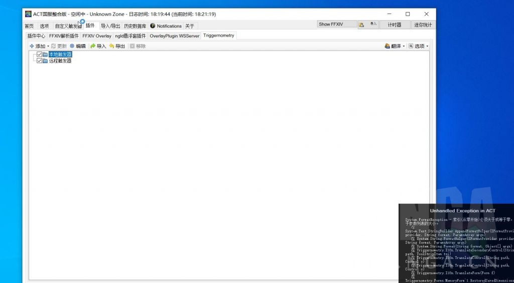 [ACT][持续更新] Advanced Combat Tracker 国服整合版 | 版本：3.4.6.0 | 适配国服版本：5.18 ...