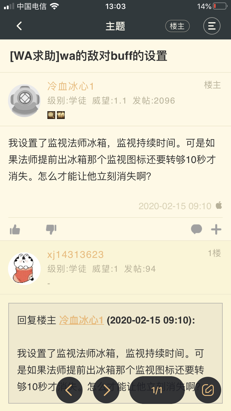 [WA求助]wa的敌对buff的设置 NGA玩家社区