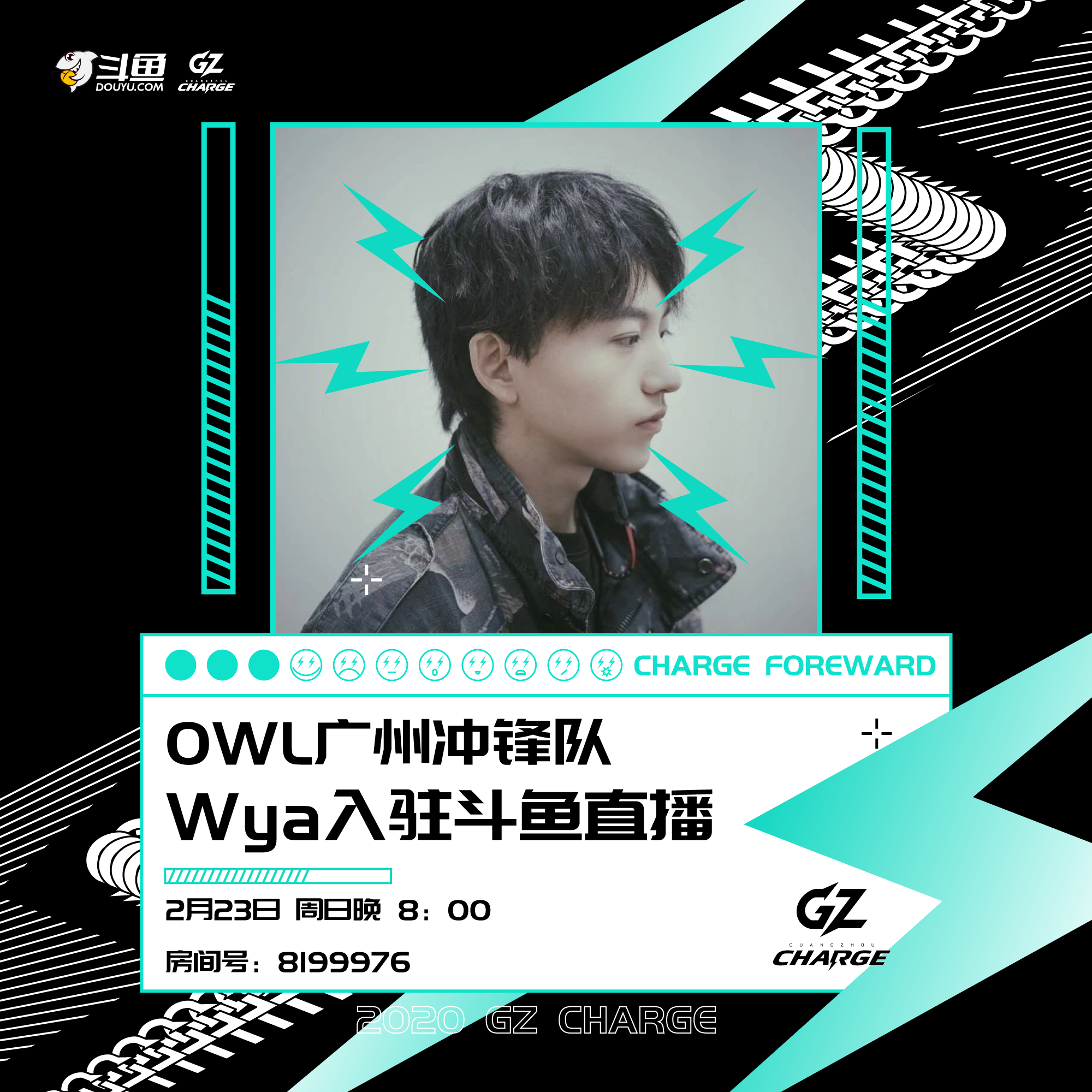 [官方] 广州冲锋队Eileen，Wya入驻斗鱼直播，2月23日20：00首播！(回复抽3100代币) NGA玩家社区