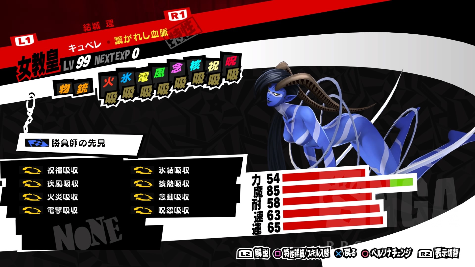 P5R不完全指北 NGA玩家社区