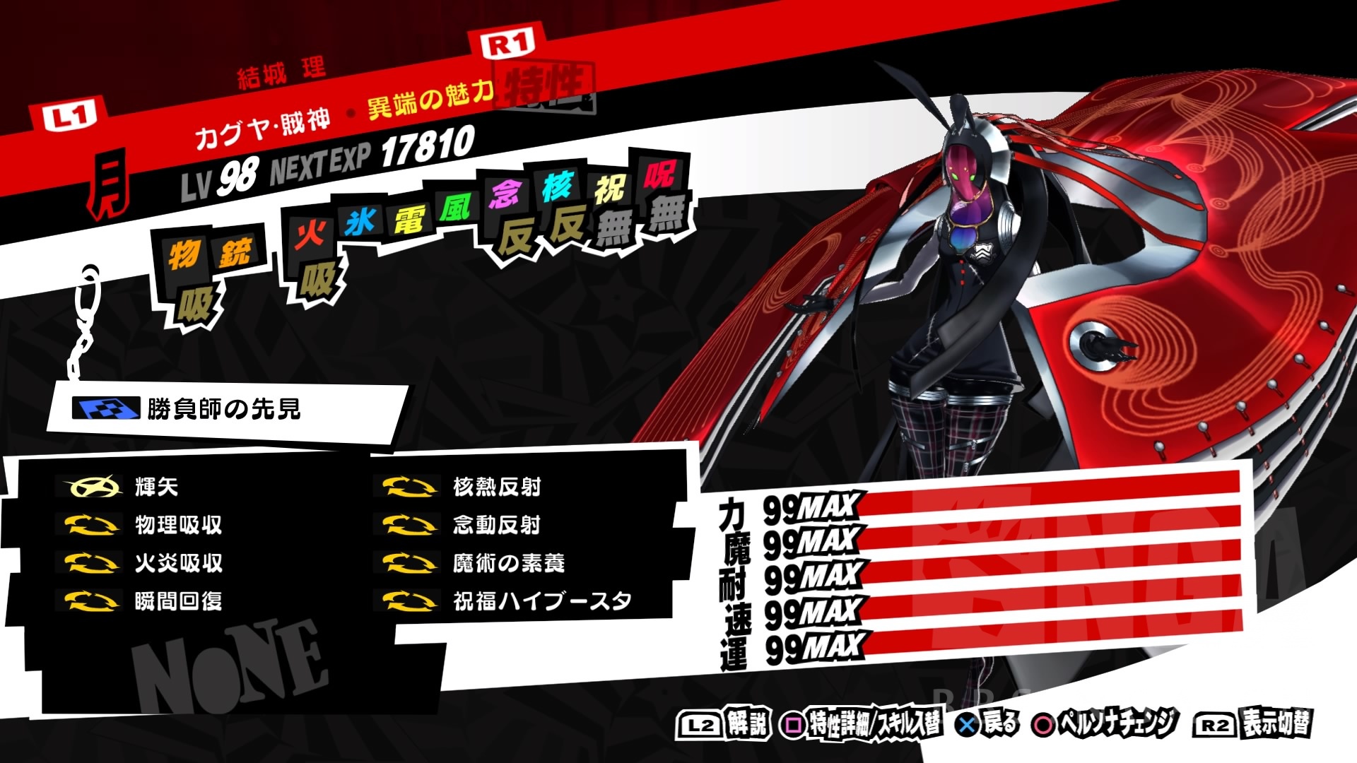 P5R不完全指北 NGA玩家社区