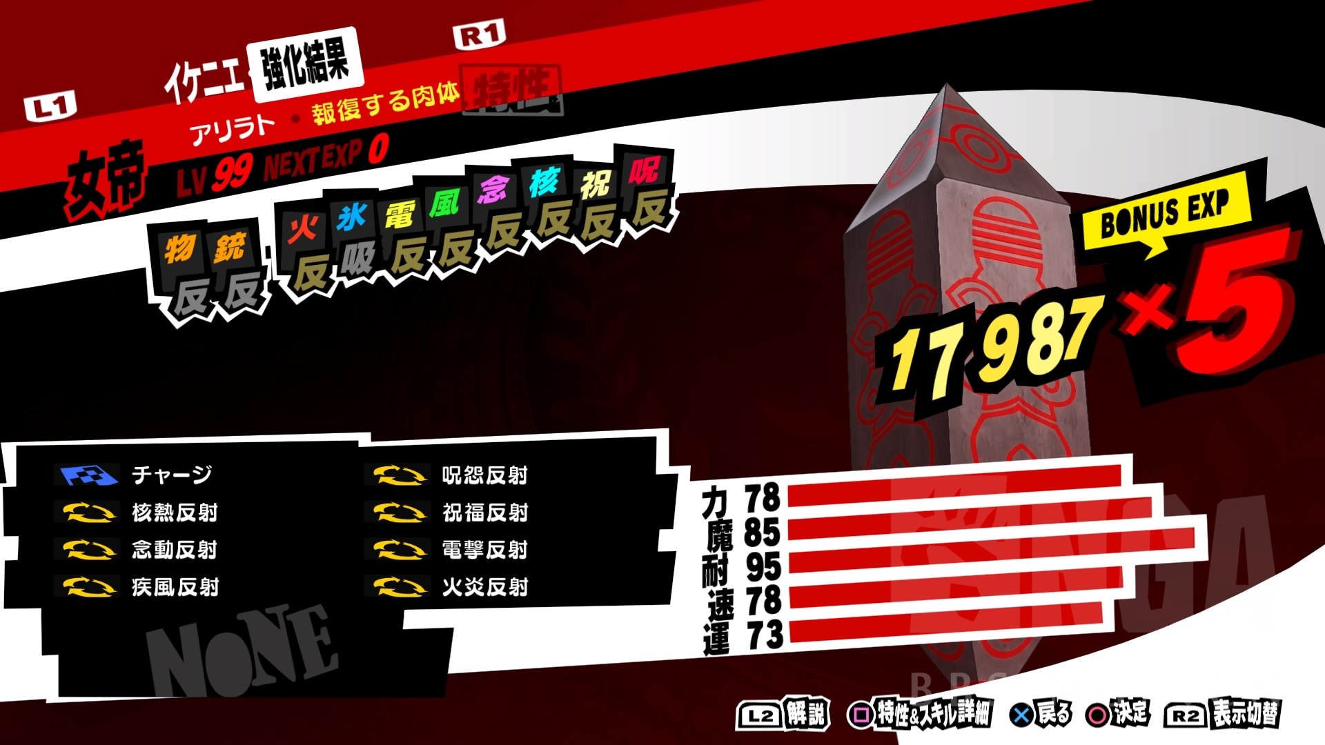 P5R不完全指北 NGA玩家社区