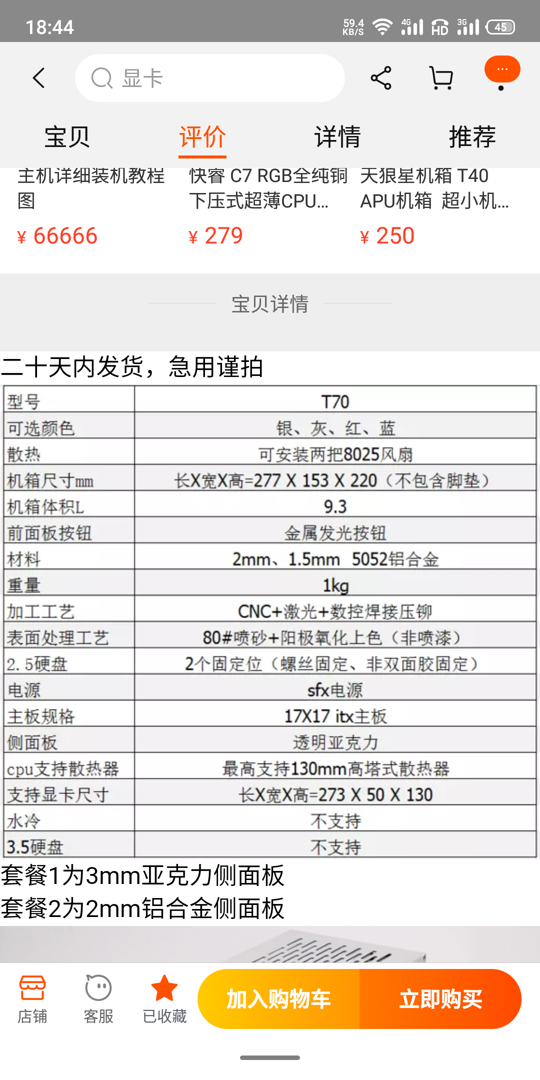 请问有什么塔式散热高度在130mm以下，能压的住3500X的？ NGA玩家社区