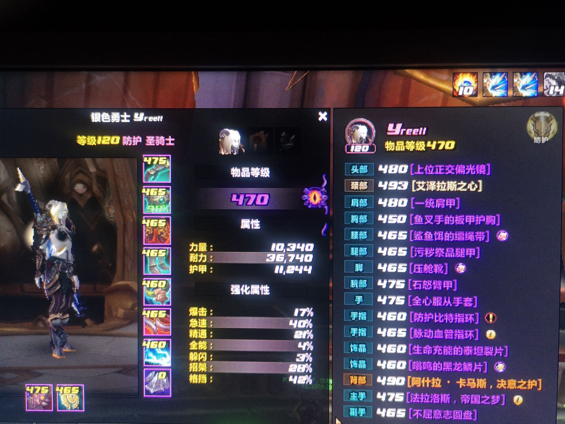 [PVE] 8.3恩佐斯的幻象，防骑腐化配装玩法攻略(2.25已更新全程盾击+50%翅膀覆盖玩法) 178