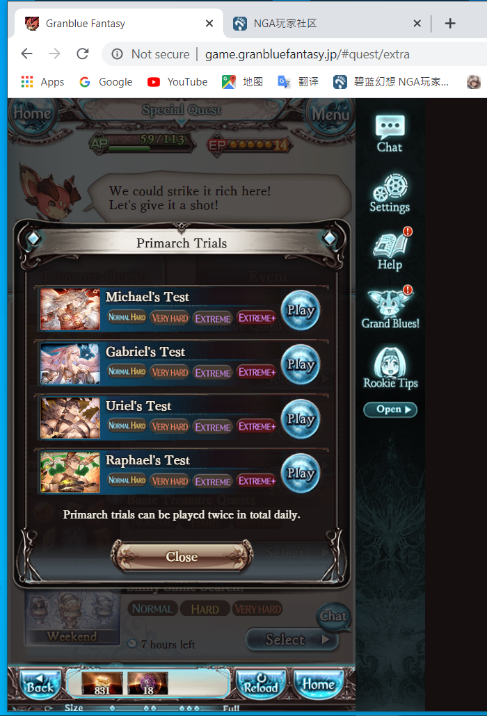 [提问求教] Chrome GBF左侧边不见了 178