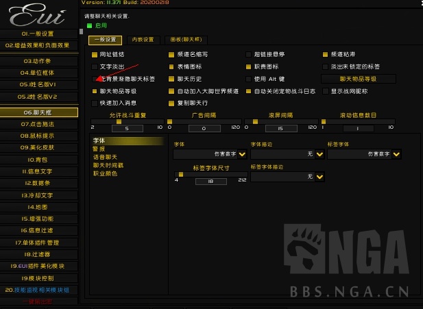 [ElvUI求助] 谁知道ELVUI EUI的聊天框频道按钮如何显示 NGA玩家社区