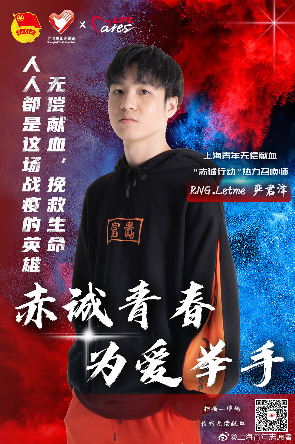 [RNG战队](EDG VG DMO)宣传正能量第二波 NGA玩家社区
