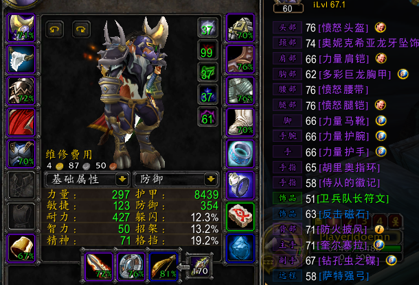 [防御ZS] BWL 是否还需要固定的防御等级· NGA玩家社区