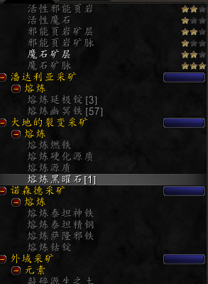 CTM MOP 还有军团的采矿采药现在都是在哪里学？ 178