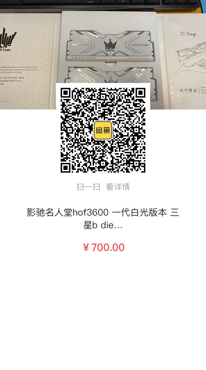 [电脑硬件]出影驰名人堂hof3600 一代 三星bdie[已出] NGA玩家社区