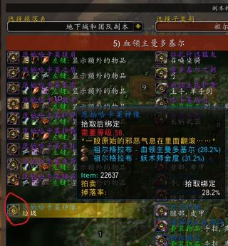 [怀旧服]说zug直接神像换附魔的过来 NGA玩家社区