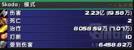 [求助] Skada伤害统计怎么显示专精 NGA玩家社区