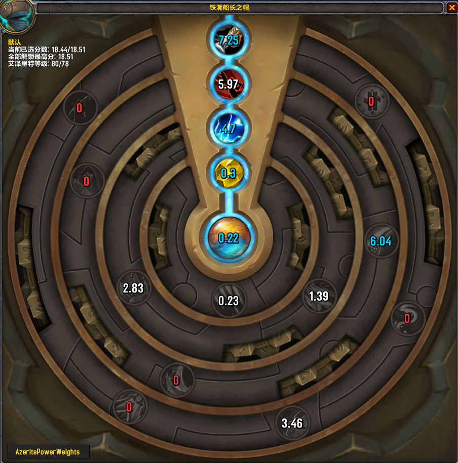 [分享] [狂徒] [BfA] 无休锋刃-8.3狂徒大秘境配装及输出细节 178