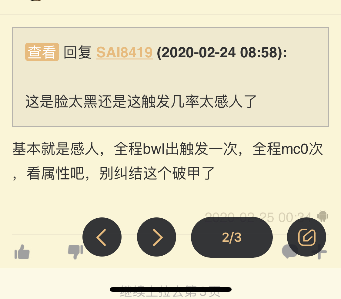 现在T1和T2都各有2件，到底是凑8T1好还是凑8T2好？还是散件好？ NGA玩家社区