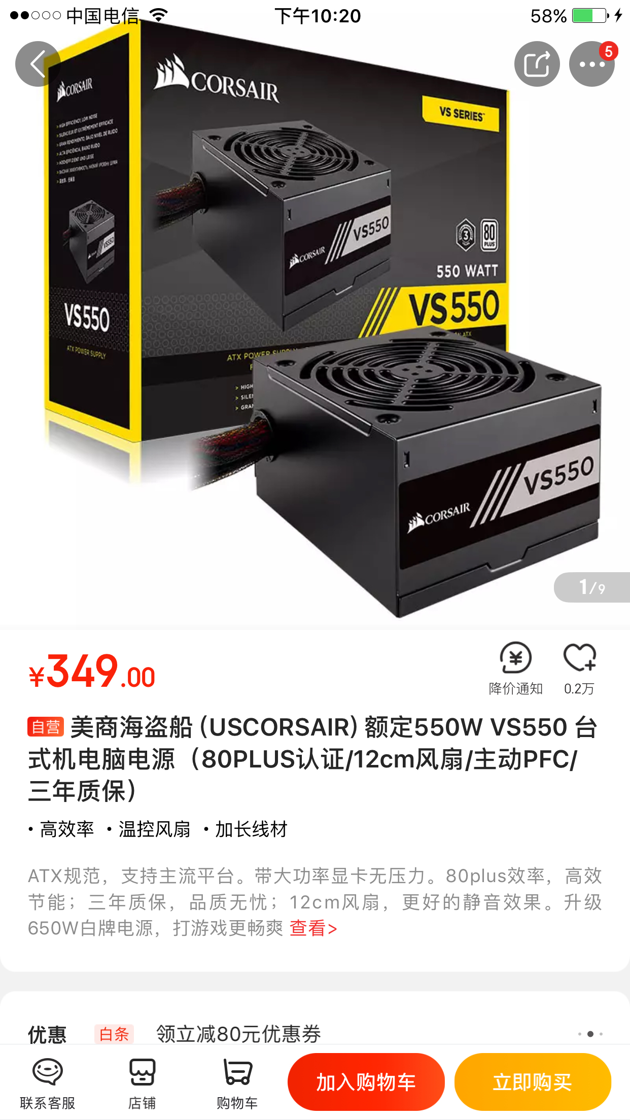 3600的U 2070S的显卡 550w的电源能带得动么？ NGA玩家社区