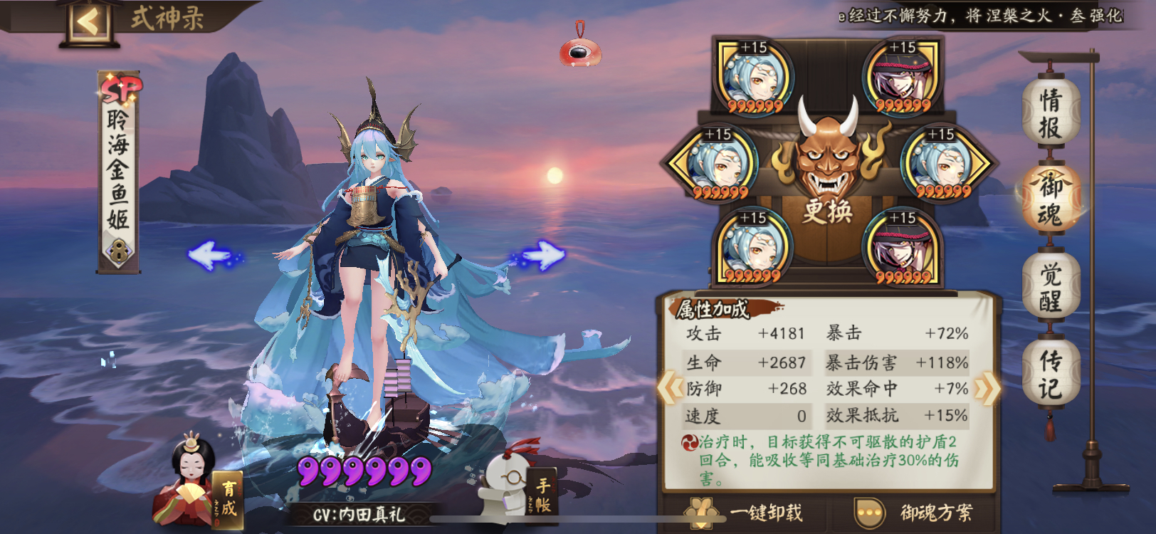 [遇事不决问dalao]爆伤sp金鱼姬能否产生超厚的珍珠盾？ NGA玩家社区