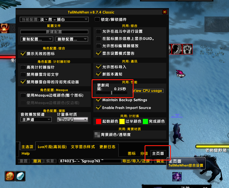 [山寨科技] [怀旧服]BWL各BOSS的TMW技能提示字符，团员，团长适用。 NGA玩家社区