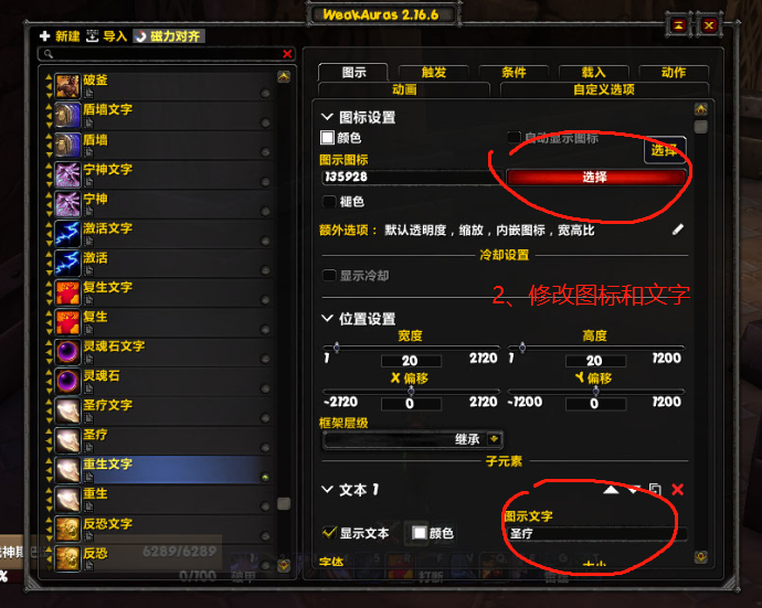 [WA代码]分享一个团队技能冷却监视WA字符串 20200310增加嘲讽抵抗团队喊话 教大家怎么添加自己想监视的技能 178