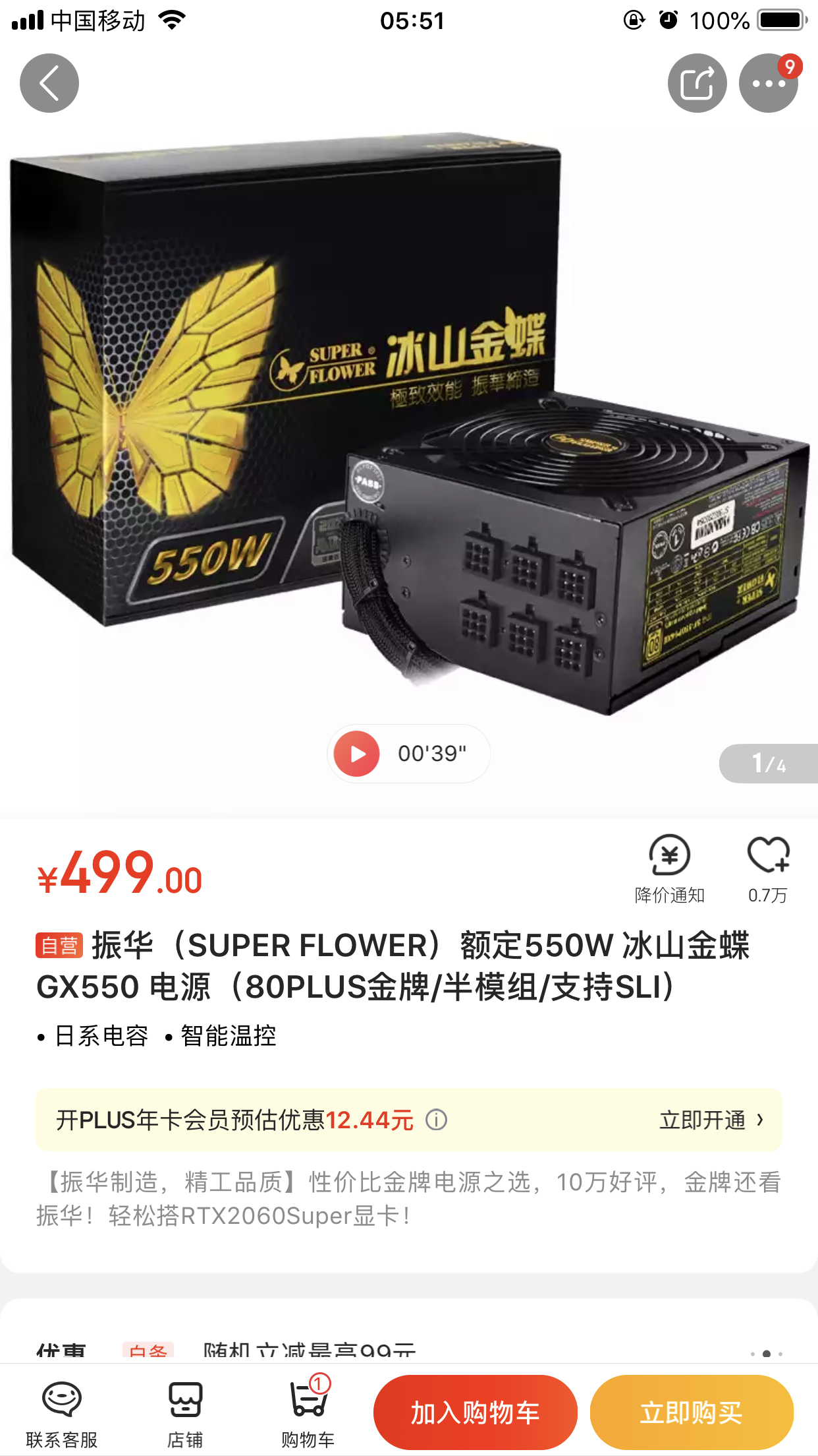 振华金牌550w带的动这个配置么 NGA玩家社区