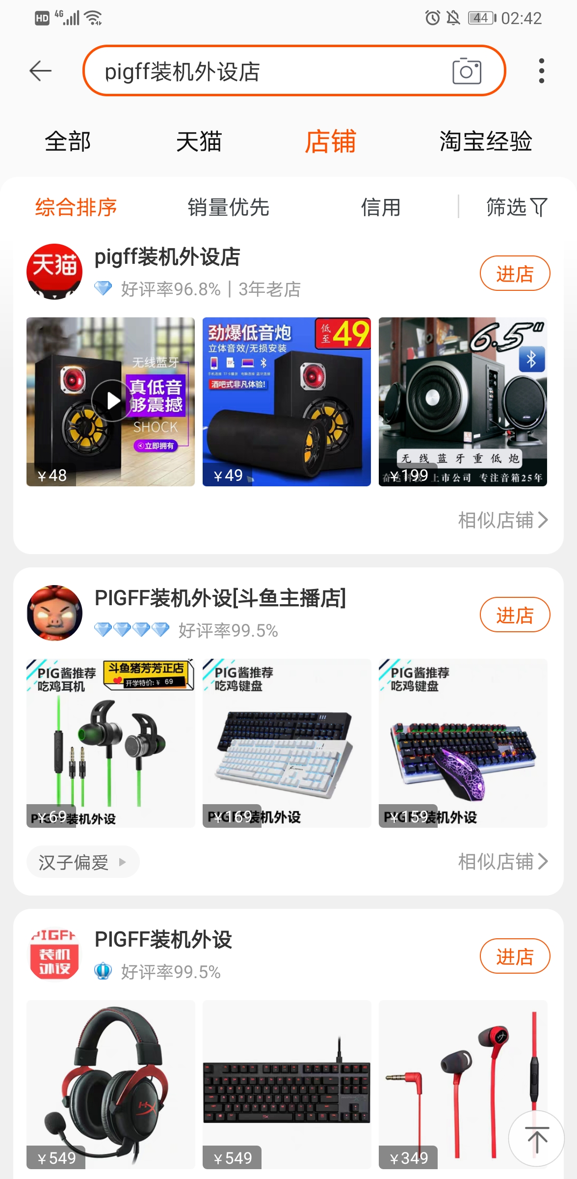 这pigff这样的大主播怎么也在坑人 NGA玩家社区