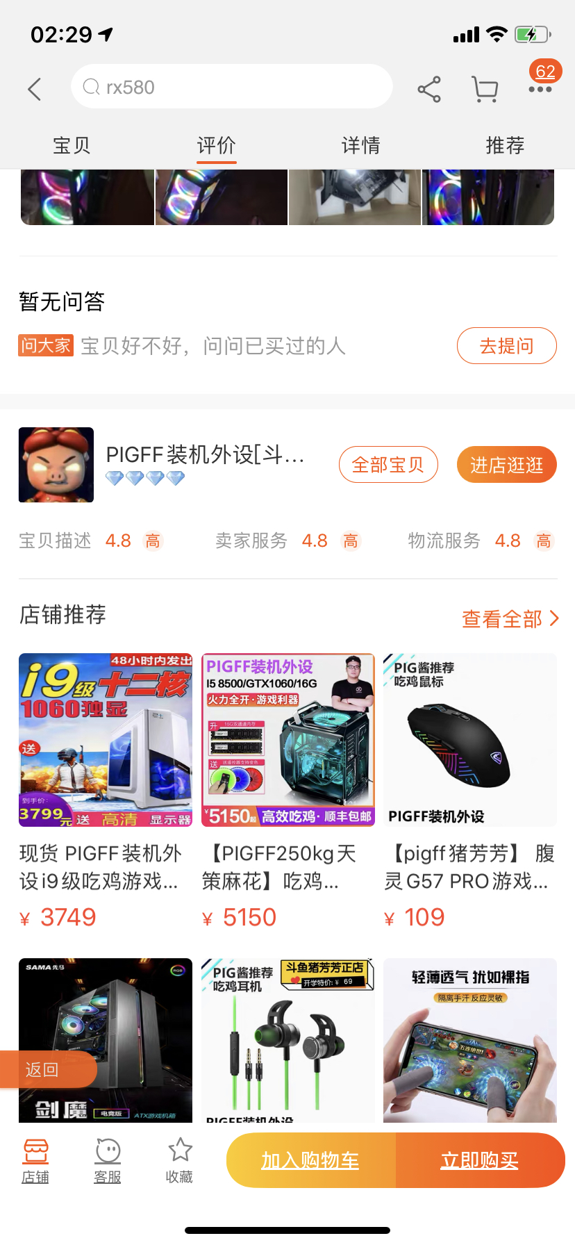 这pigff这样的大主播怎么也在坑人 NGA玩家社区