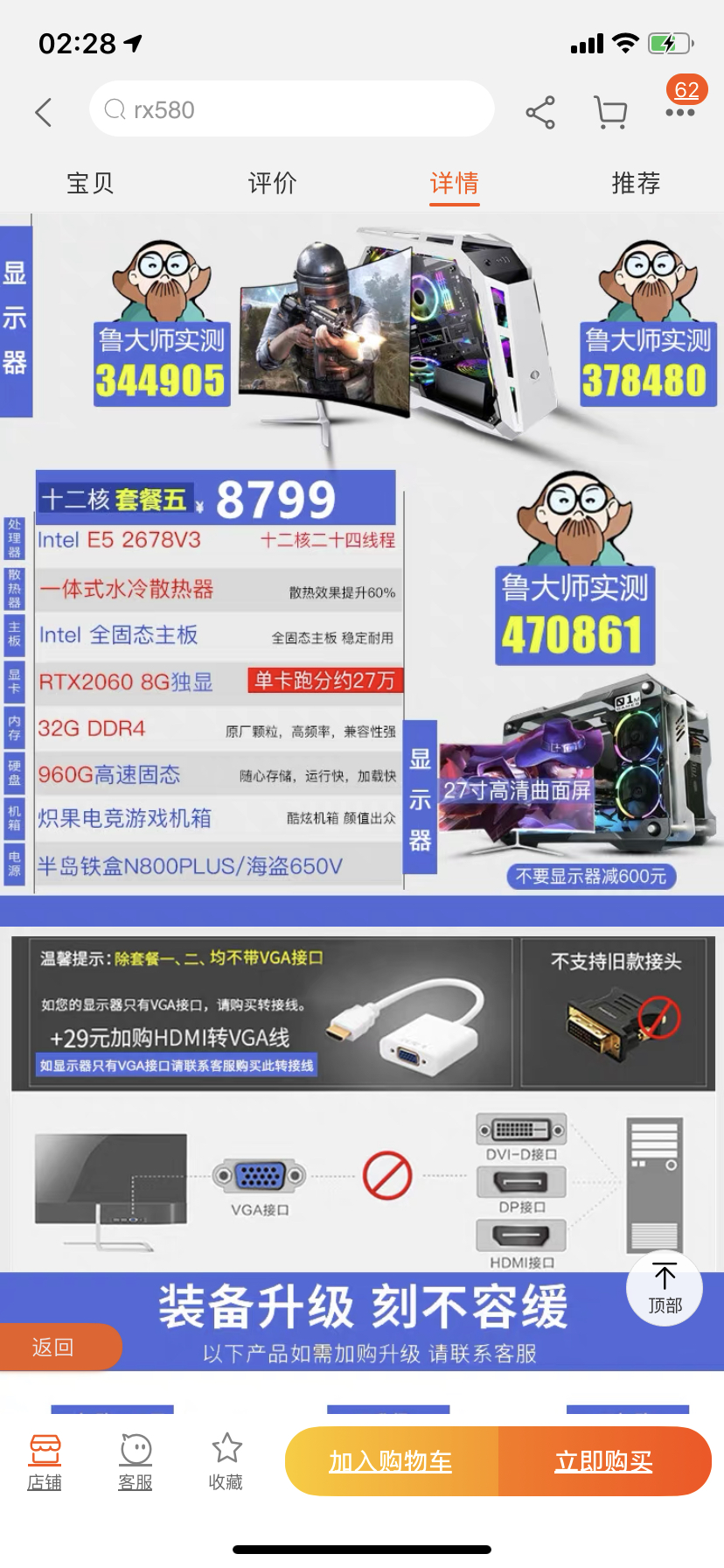 这pigff这样的大主播怎么也在坑人 NGA玩家社区