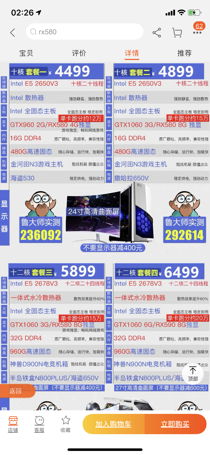 这pigff这样的大主播怎么也在坑人 NGA玩家社区