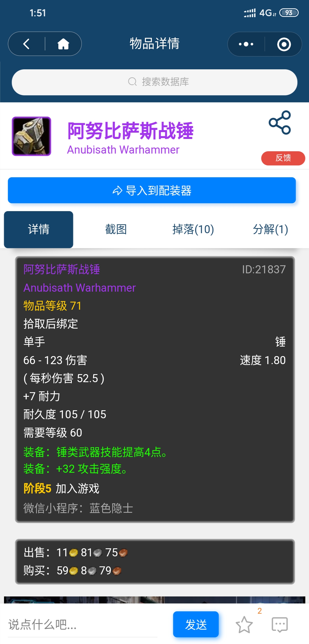 人类，主手电锤，副手taq小怪锤，可否一战。 NGA玩家社区