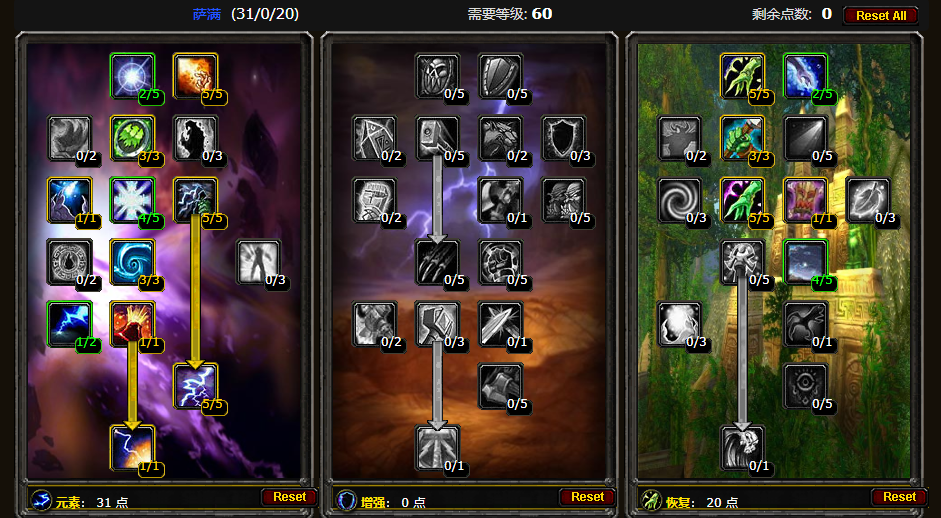 [元素PVP] 凌枫9 - 十年未解甲(60级元素萨满PVP视频).... (没有时间直播的人，选择传统的传达方式吧) NGA玩家社区