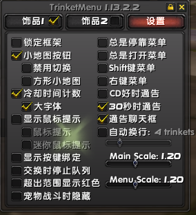 [插件问题] 有了魔暴龙之眼，推荐下TrinketMenu换饰品的食用方法。 NGA玩家社区