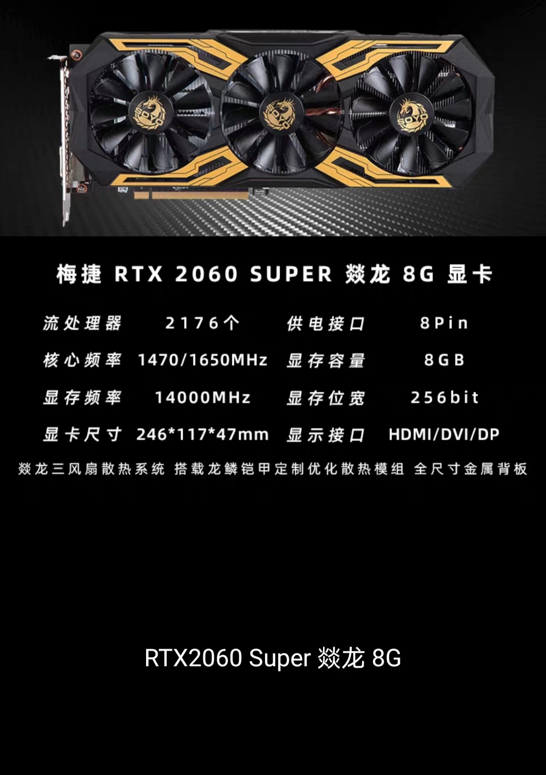 梅捷的这款2060S和铭瑄的电竞之心差多少，便宜这么多 NGA玩家社区