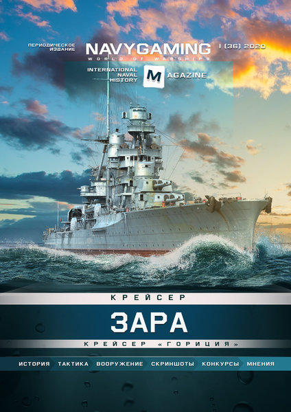 [WoWS新闻] 海军游戏杂志2020年第一期 NGA玩家社区