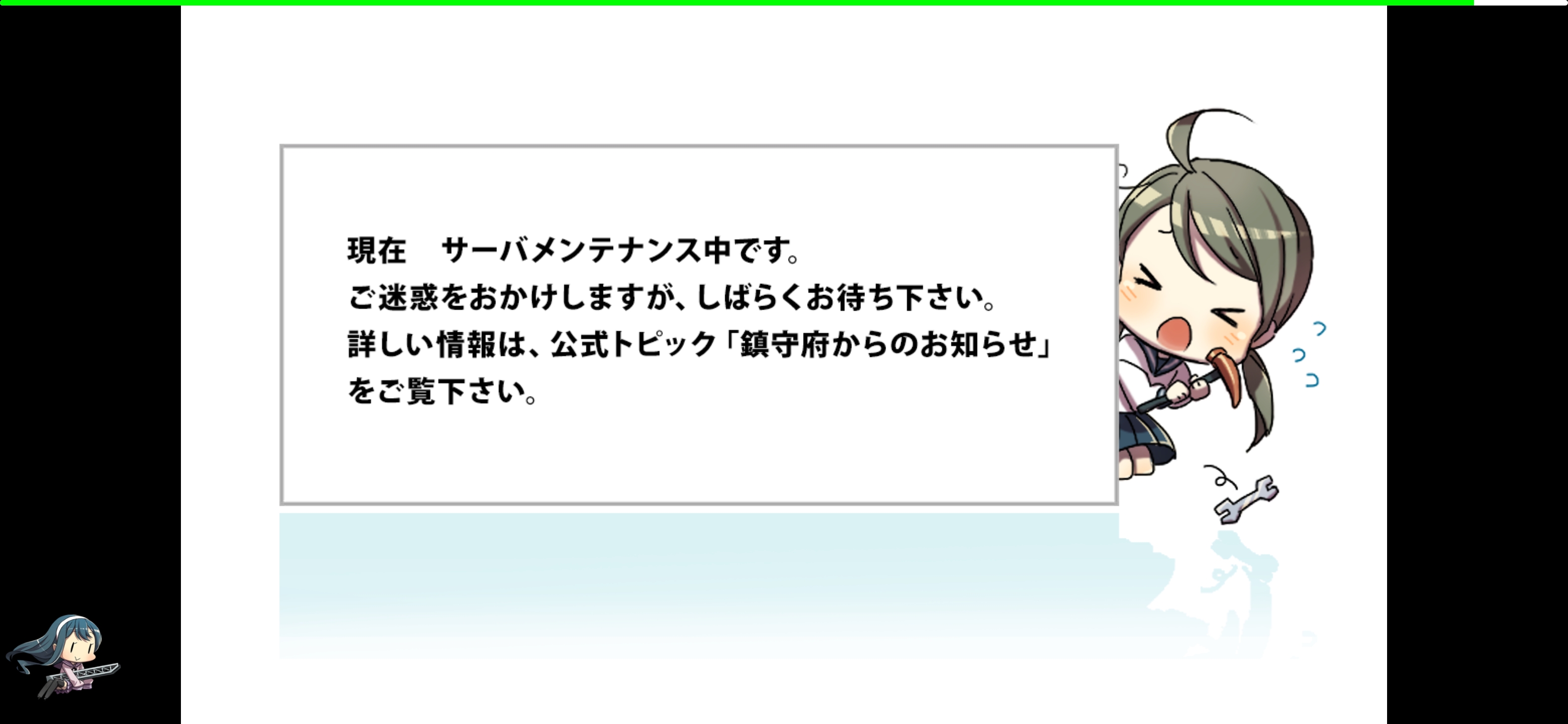 [舰colle][登录不了]魔改H5一直显示维护 NGA玩家社区