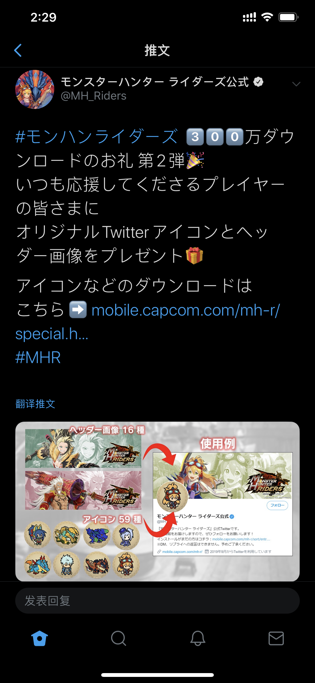 MHR 300万下载的另一份礼物 NGA玩家社区