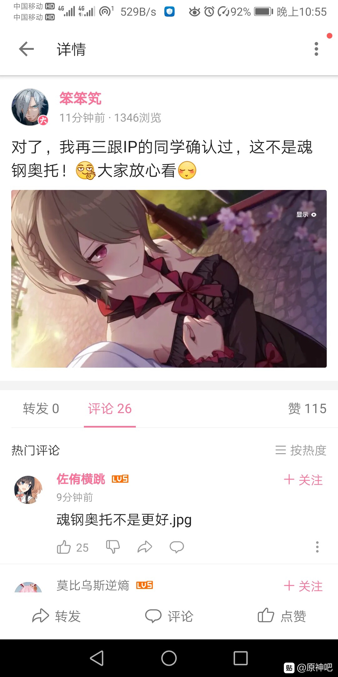 [破事氵]如何评价魂钢奥托ptsd NGA玩家社区