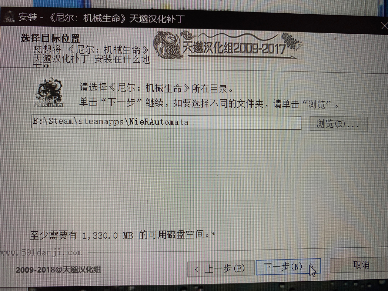 [萌新汉化求助]准备打天邈汉化组的汉化补丁，可是一直让我选择安装目录。(大哭) 178