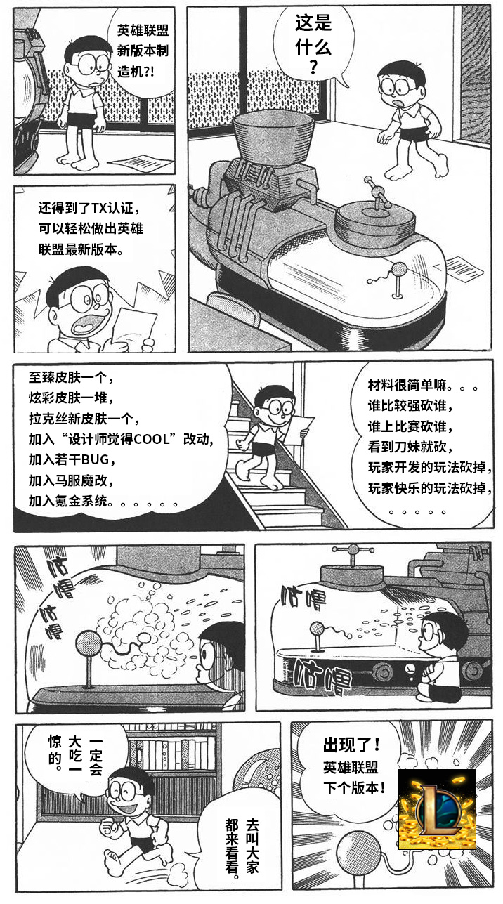 [游戏本体]10.6版本PBE更新 NGA玩家社区