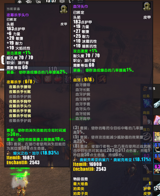 请教盗贼T1头和T2头 0.8%暴击和20攻强的抉择 NGA玩家社区