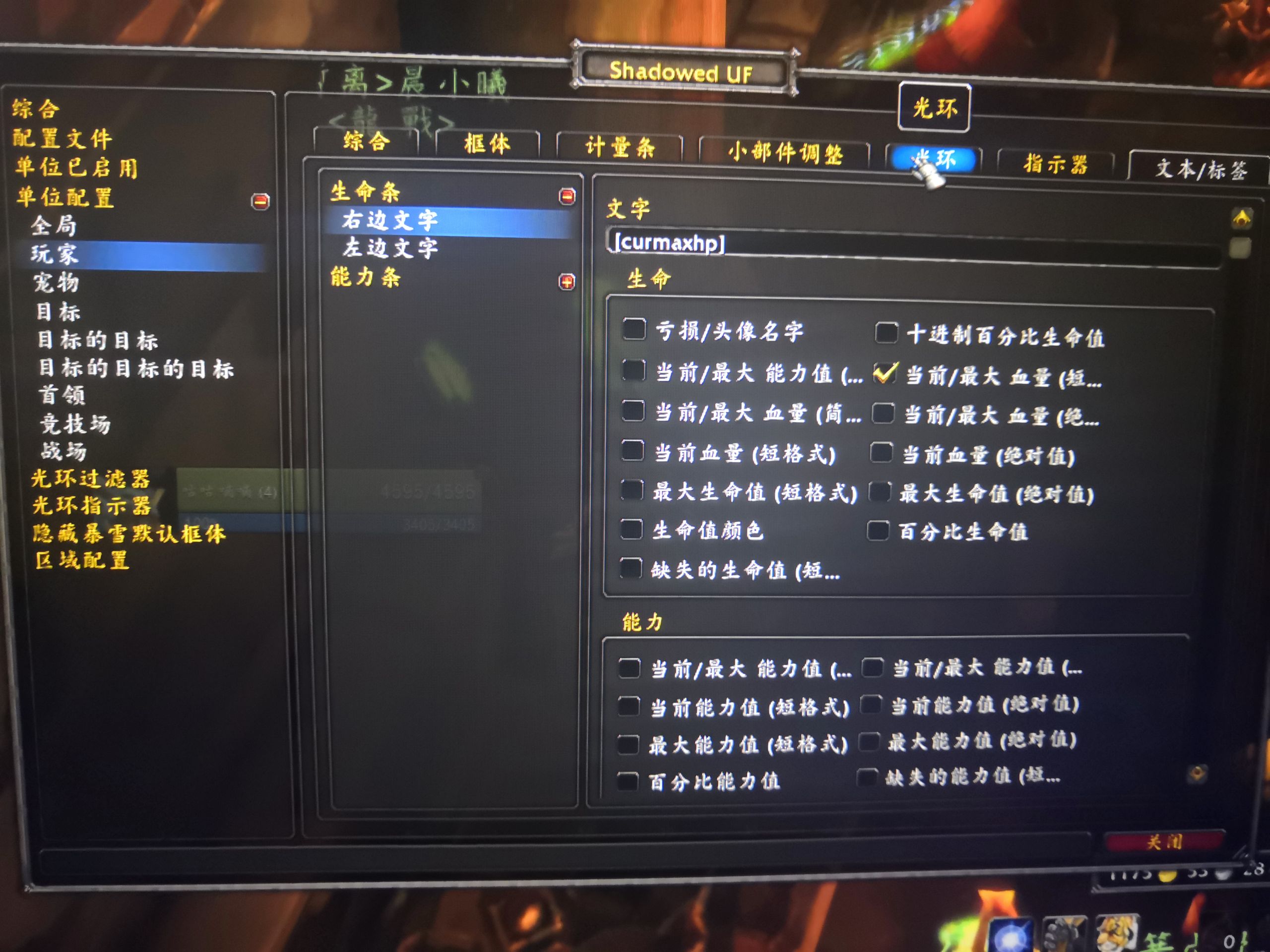 [求助] 请教一个Shadowed Unit Frame头像插件buff和debuff持续时间显示的问题 NGA玩家社区