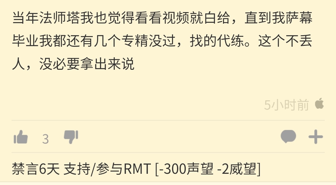 我很庆幸的是，nga大多数ff14玩家是抵制代练和rmt行为的 NGA玩家社区