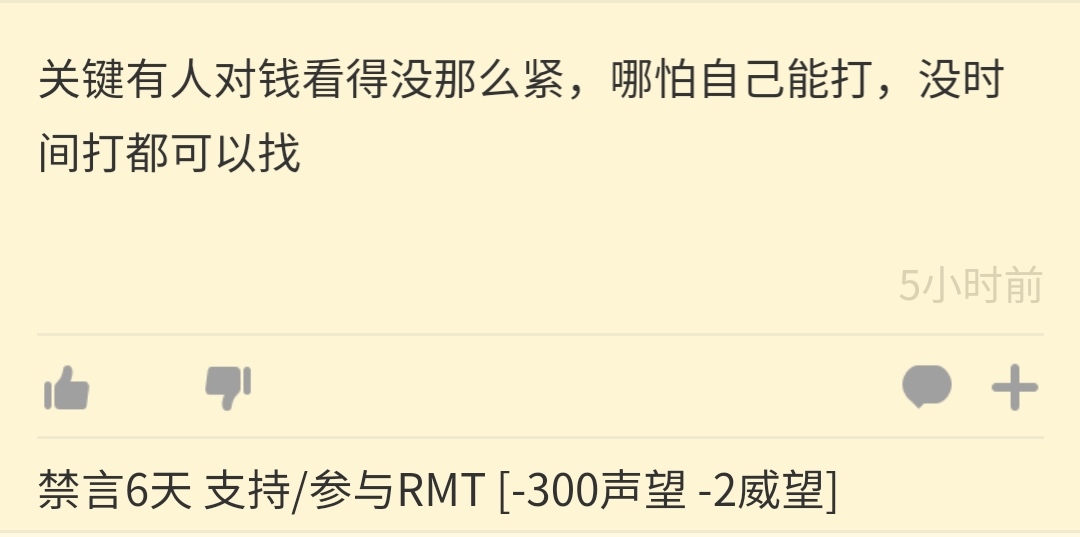 我很庆幸的是，nga大多数ff14玩家是抵制代练和rmt行为的 NGA玩家社区