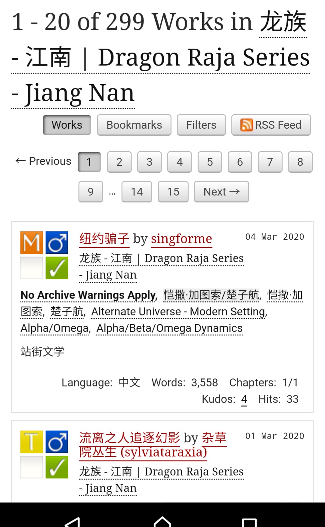 那个，ao3有龙族的同人吗 NGA玩家社区