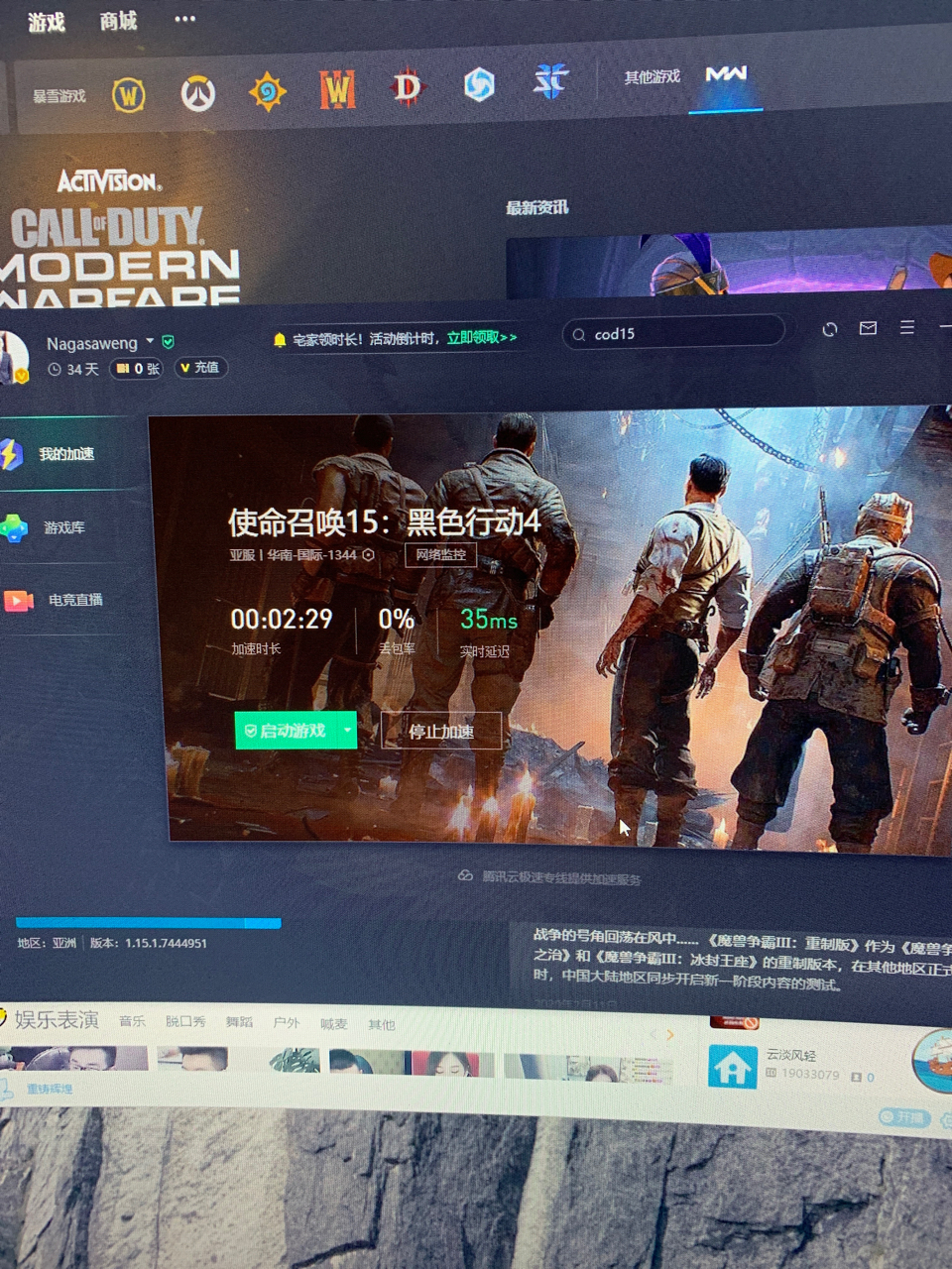 [cod16] 连不上服务器，有一样情况的吗？ NGA玩家社区
