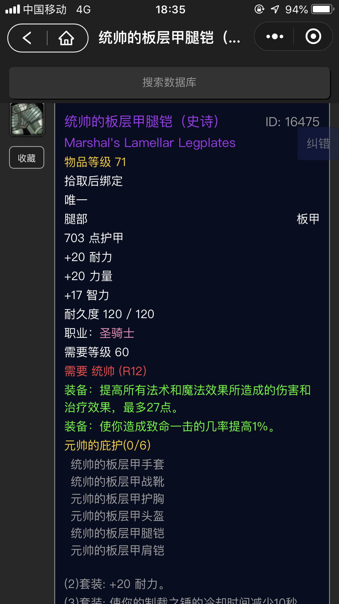 骑士有必要上r13吗 NGA玩家社区