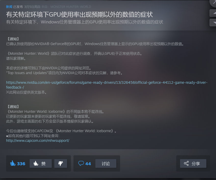 话说最近出现了gpu占用率100%的情况，各位有这种情况吗 NGA玩家社区