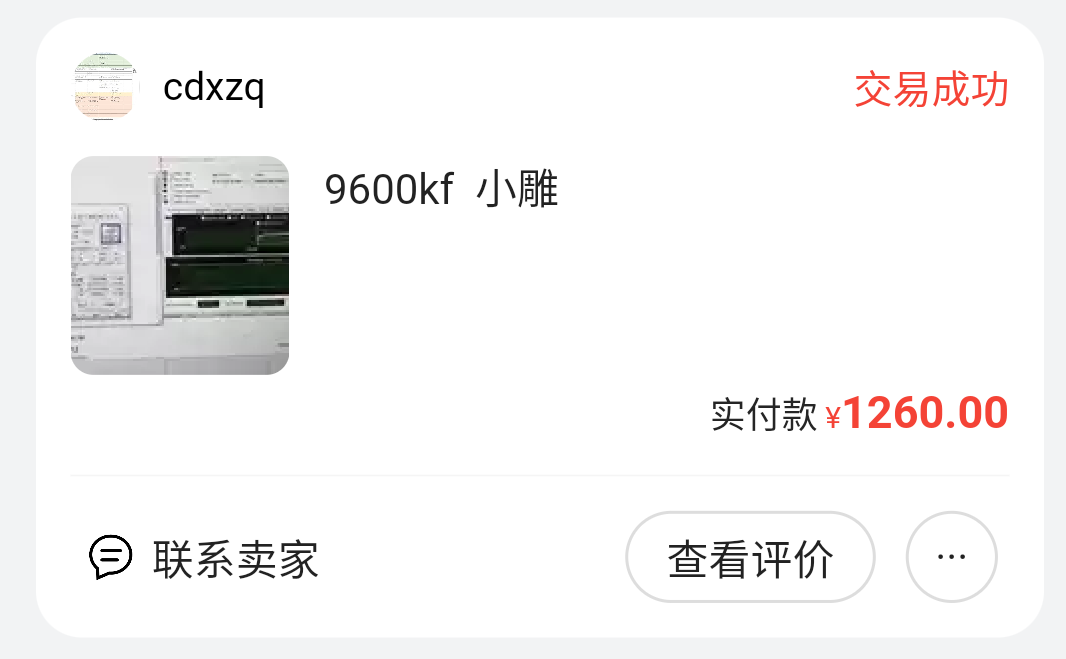 奉劝大家一句买9600kf最好别买包体质的，普通即可。(更新最近使用情况) NGA玩家社区