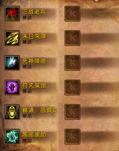 [原创] [图标美化]BFA全职业技能图标美化完结帖12/12 NGA玩家社区